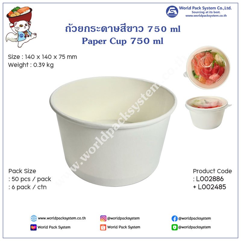 White Round Paper Cup 750 ml (50sets) | Shopee Philippines