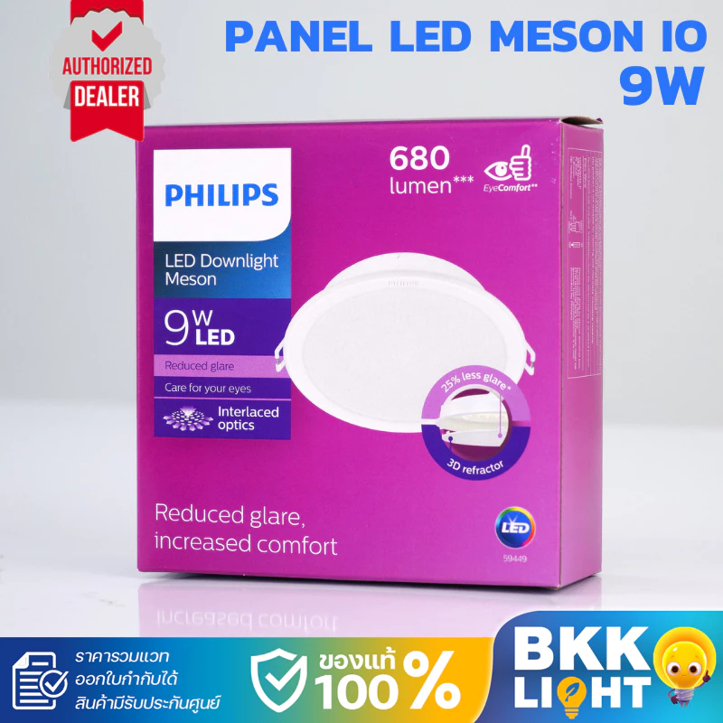 Philips led Meson Downlight 9W 59449 4 Inch Gen4 | Shopee Philippines