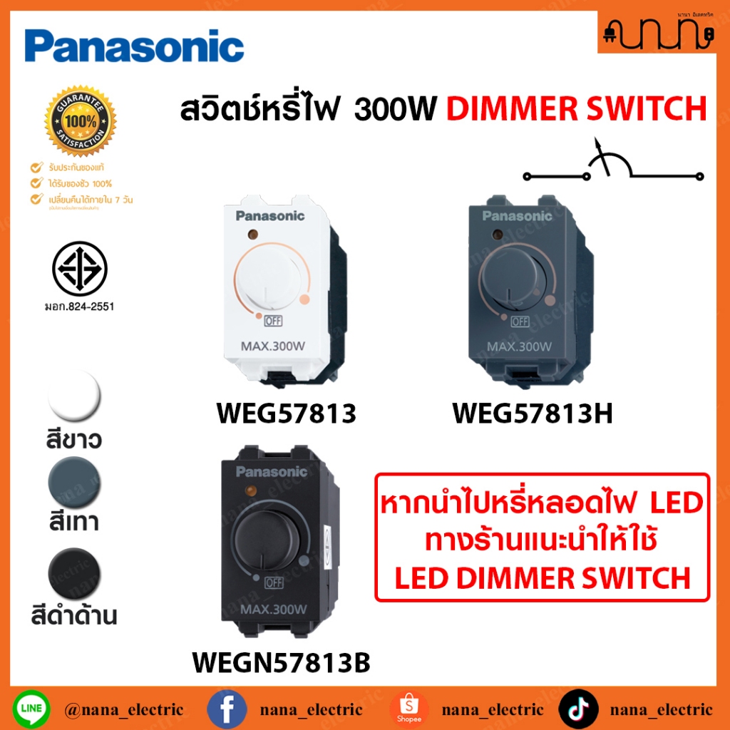 DIMMER SWITCH 300W Standard Size Panasonic Full Color Wide Series ...