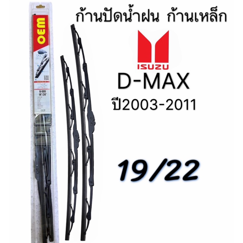 1 Pair Of Product Wiper Arms Front Slow Right Size Fits The Isuzu D-MAX Model Year 2003-2011 ...