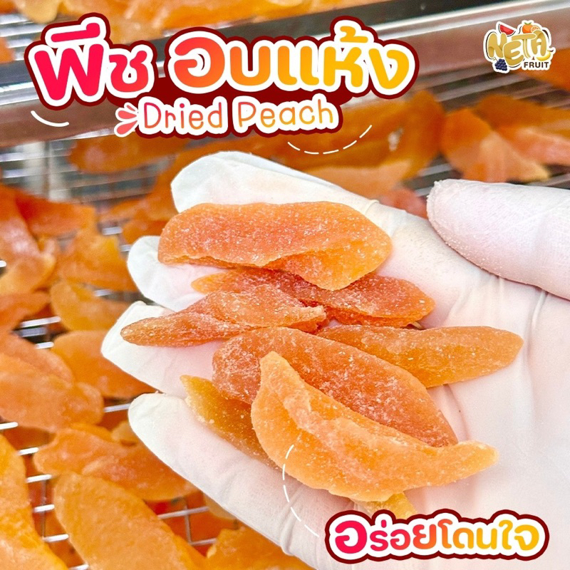 Nata Fruit Dried Peach Slice Grade A Less Sweet Fragrant Soft Texture ...