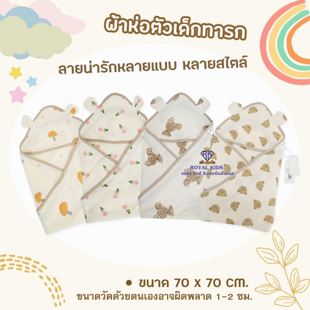 Baby Cover Newborn Wrap Cotton Size Approximately 70x70 cm. | Shopee ...