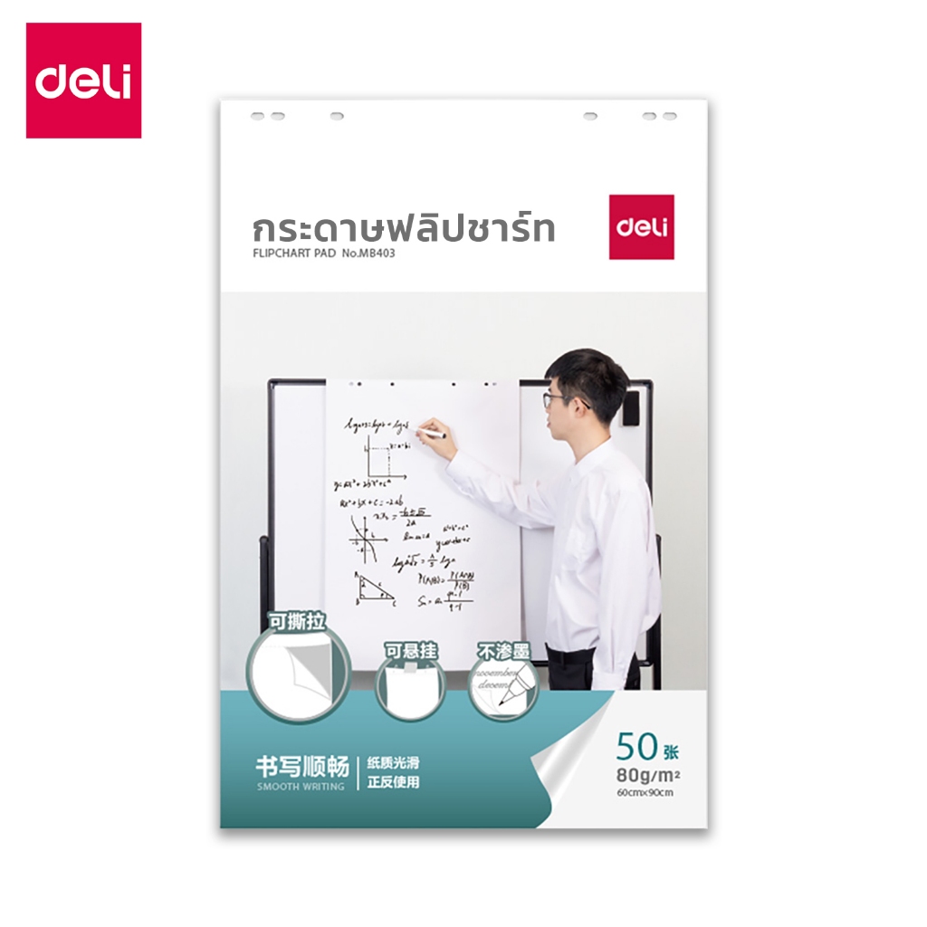 Deli Flipchart Paper Whiteboard Hanging 60x90cm 2 Sides 50 Sheets/Book ...