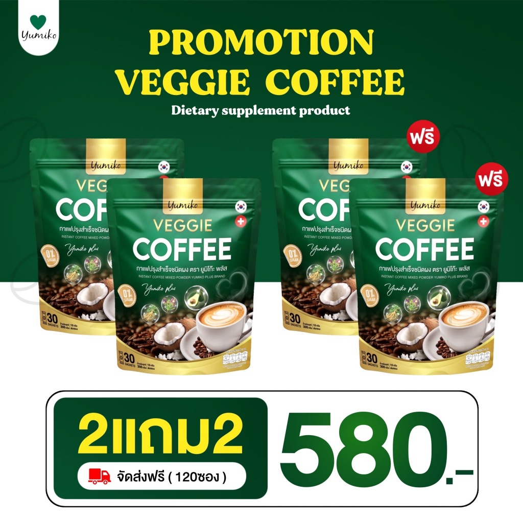 Authentic Yumiko Coffee Vegetable Fiber Chlorophyll Healthy Good ...