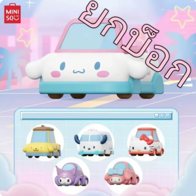 Miniso Sanrio Family Transforming Car Series Random Box One Hand Lift ...