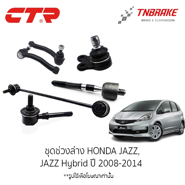 CTR Suspension Joint Set HONDA JAZZ GE HYBIRD Year 08-13 Ball Per Pcs | Shopee Philippines