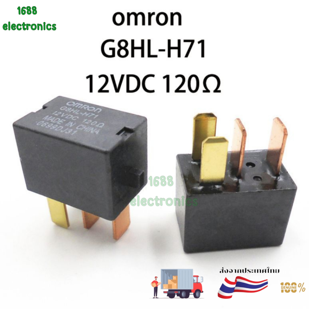 Relay Honda 4 Pin Omron G8HL-H71 At Thailand Every Day | Shopee Philippines