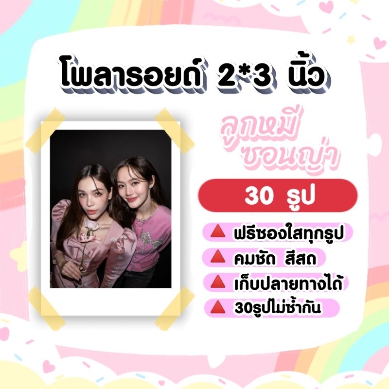 Bizarre Bear LMSY Affair Love Juggling Polaroid White 30 Figure Picture ...