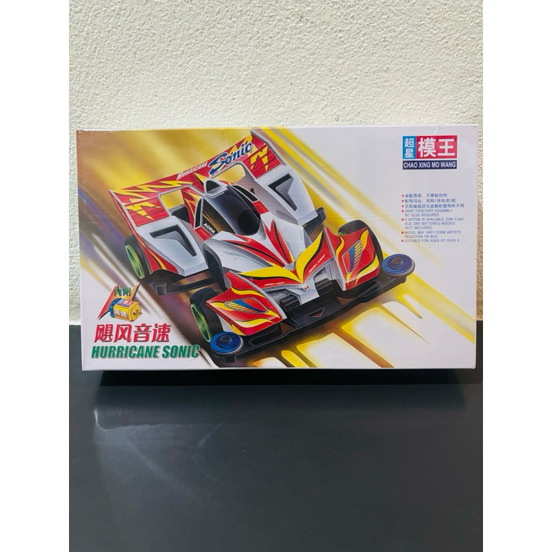 Tamiya Car Mini4wd Toy Car.hurricane SONIC Model (Free Motor Can ...