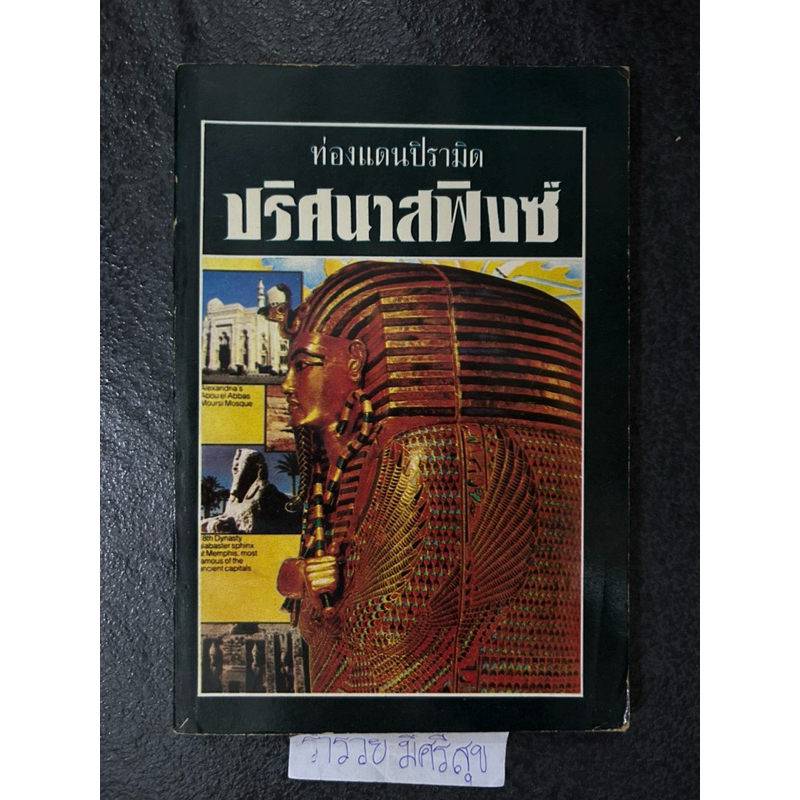 Surfing Dan Pyramid Sphinx Puzzles | Shopee Philippines