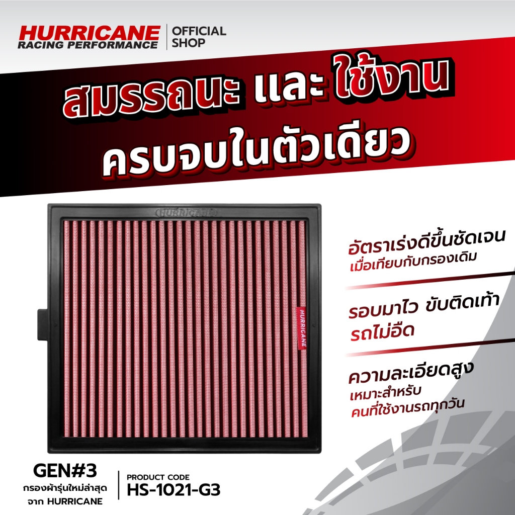 Hurricane Filter (Cloth Model) D-Max Isuzu 12-19 Year | Shopee Philippines