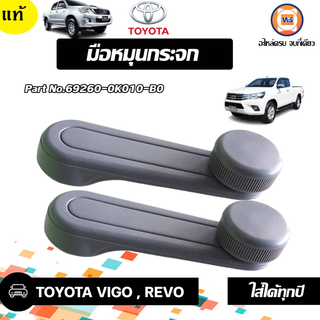 Toyota Hand Crank Mirror Auto Parts Vigo Model Revo Can Be Worn Every ...