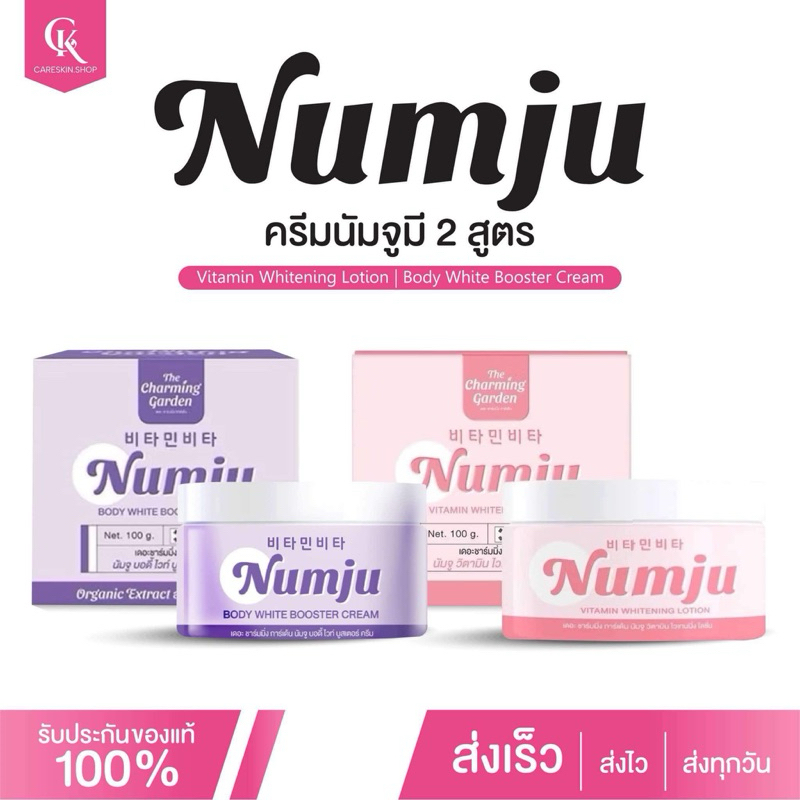 Numju Lotion Vitamin Whitening The Charming Cream Korean Leavening ...