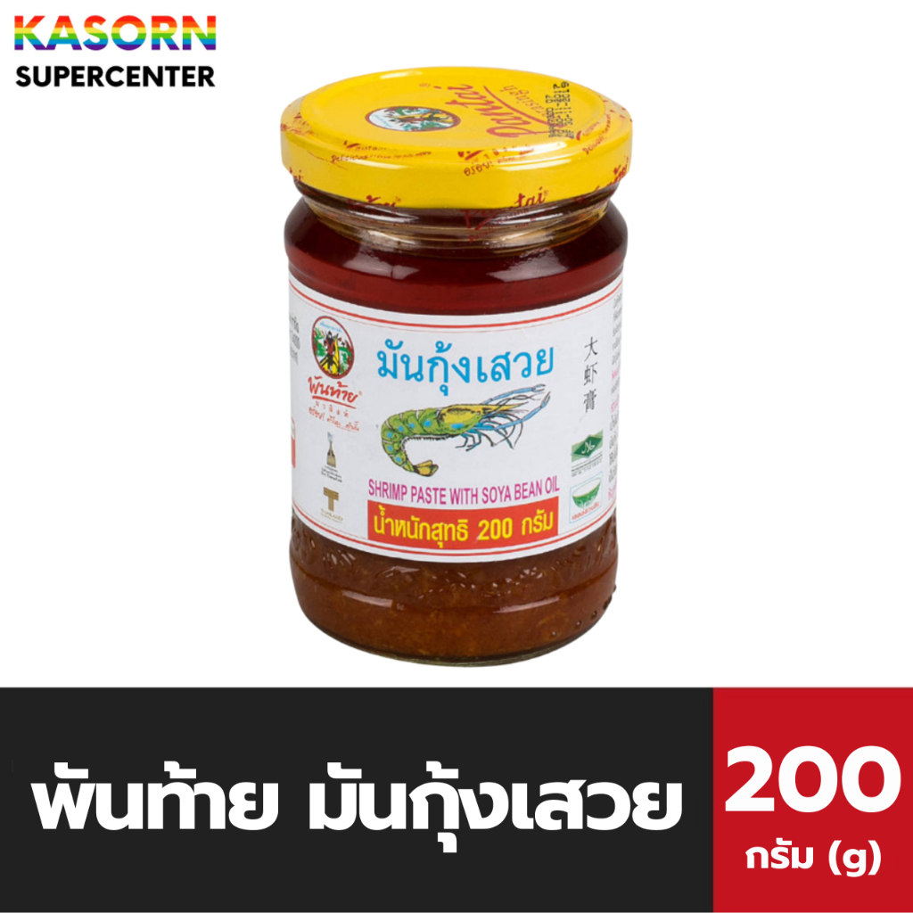 Big Bottle Pantai Norasingh Shrimp Paste 200 G. (1793) | Shopee Philippines