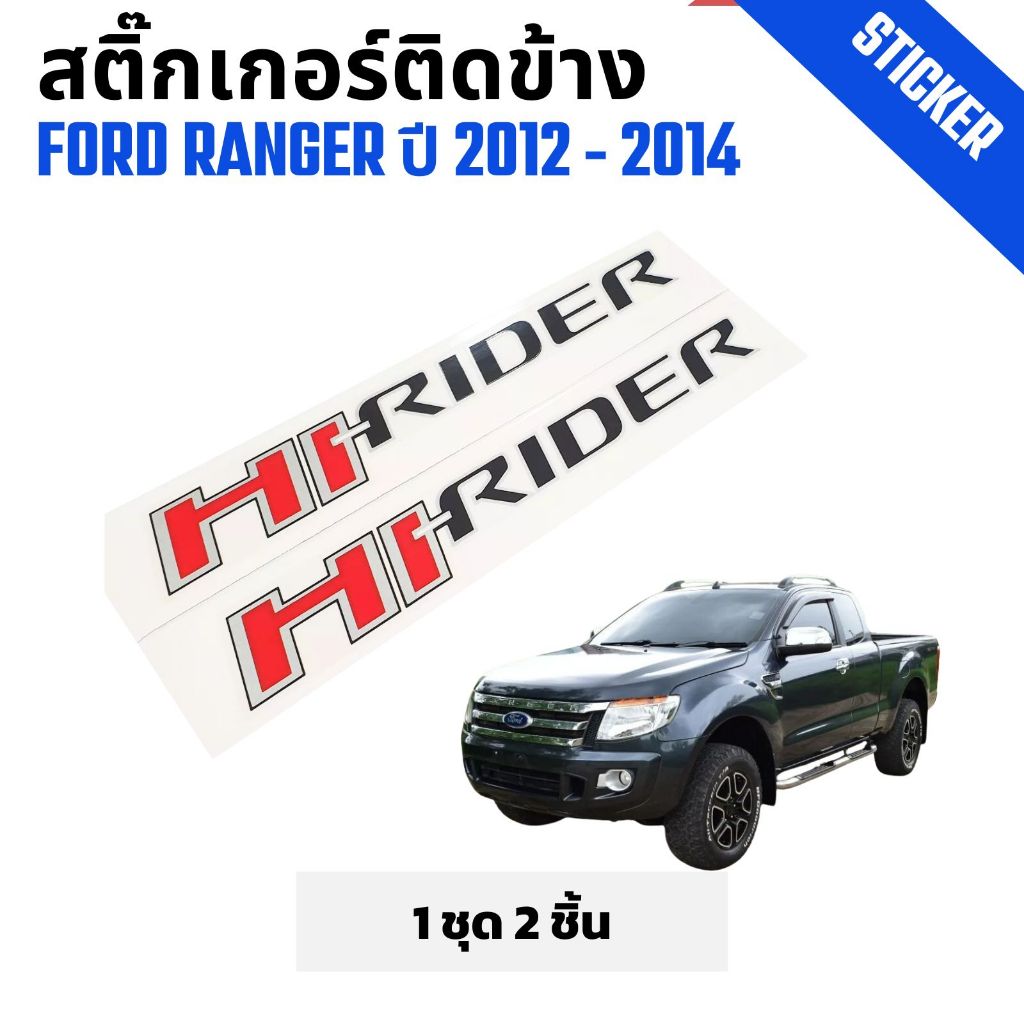 Ford Ranger Tailgate Side Sticker 2012-2014 HI-RIDER (HI Red) Black ...