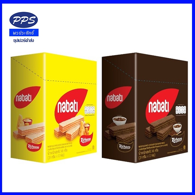 Nabati wafer Filled With Cheese 1 Box Contains 12 Pieces. | Shopee ...