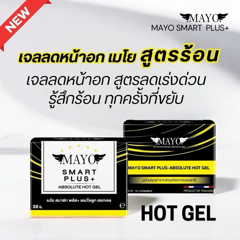 Mayo Smart Plus Breast Reduction Gel 30g Hot Formula Tom Enlargement ...