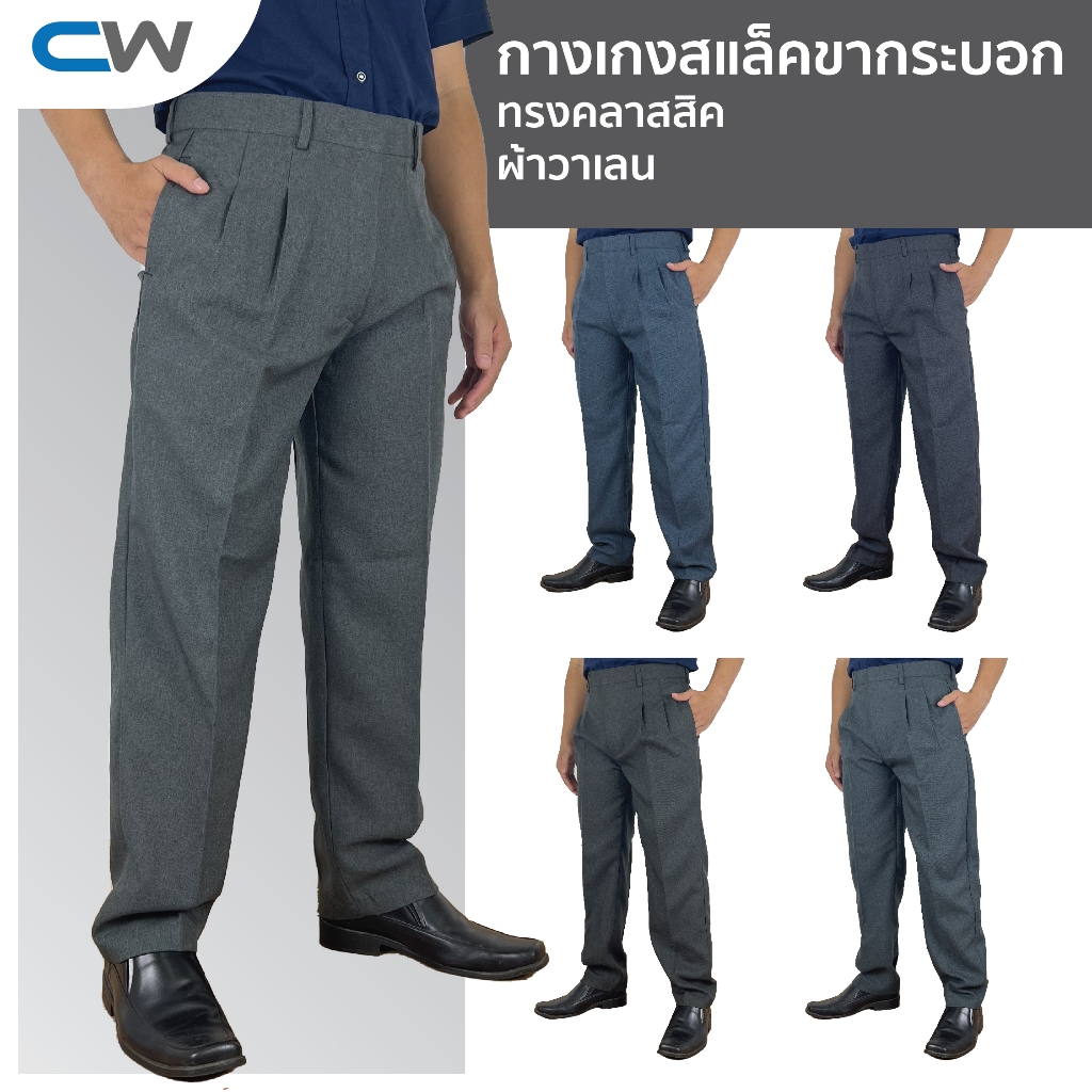 Classic Straight Leg Slacks In Valen Fabric. | Shopee Philippines