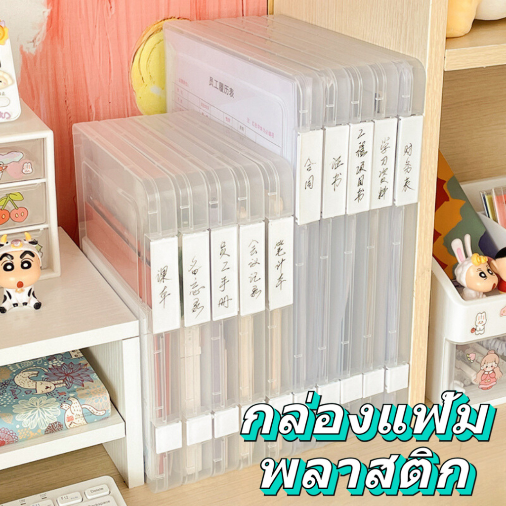 Clear Plastic File Box A4 Document Storage Can Be Stacked. | Shopee ...