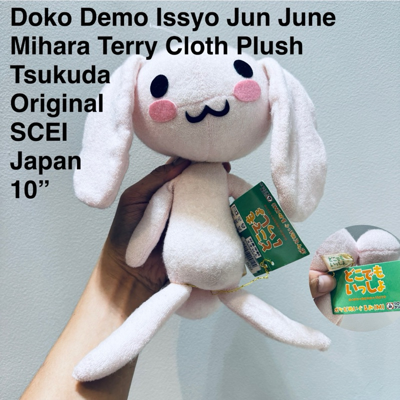 Totoro Friend Doll Size 10 Doko Demo Issyo Jun June Mihara Terry Cloth ...