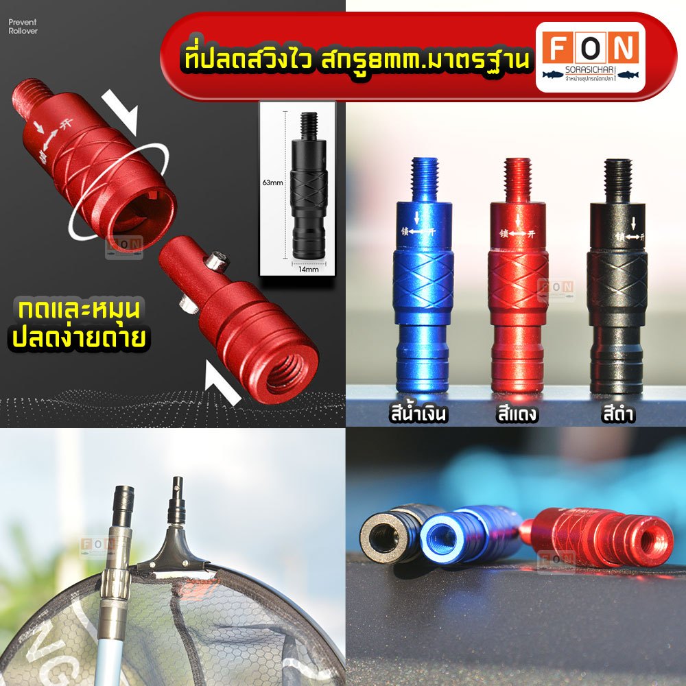 Quick Release Rod And Screw 8mm. Standard (Push And Spin Easy Release ...