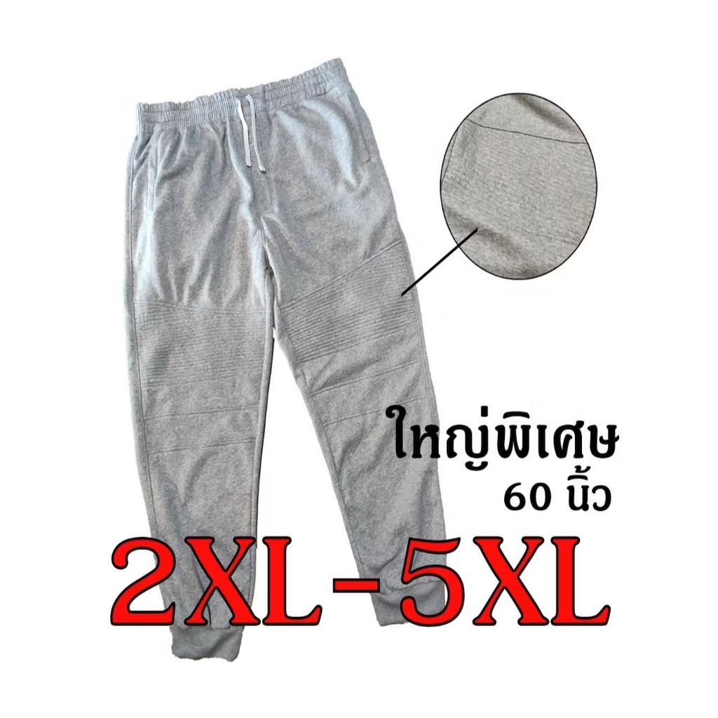 Big Size !!! Sweatpants Very Large 2XL-5XL Waist 40 "- 60" Pants Smooth ...