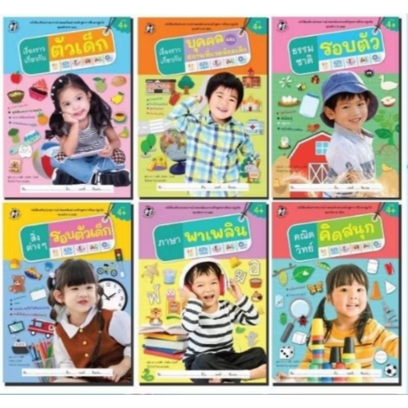 Stories About Children Ages 3+ 4+ 5+ 6 Books Set Sold Separately Age ...