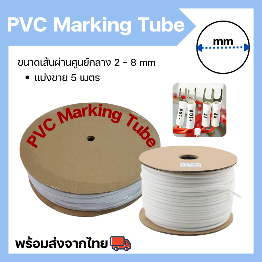 Wire Mark Tube Sold 5 Meters Size 2-8 Mm PVC Marking Good Quality Own ...