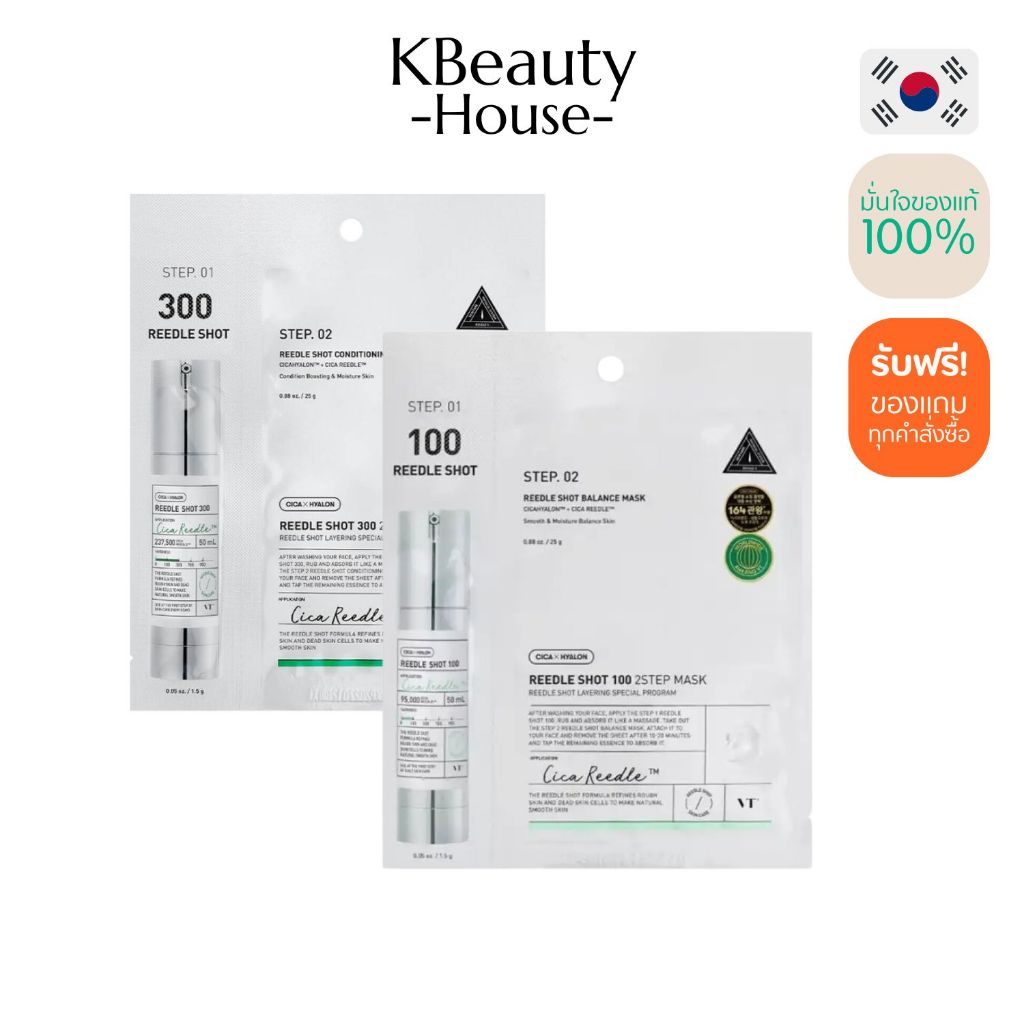 VT Reedle Shot 100 2-Step Face Mask (50/100/300/700) Nourish Skin All ...