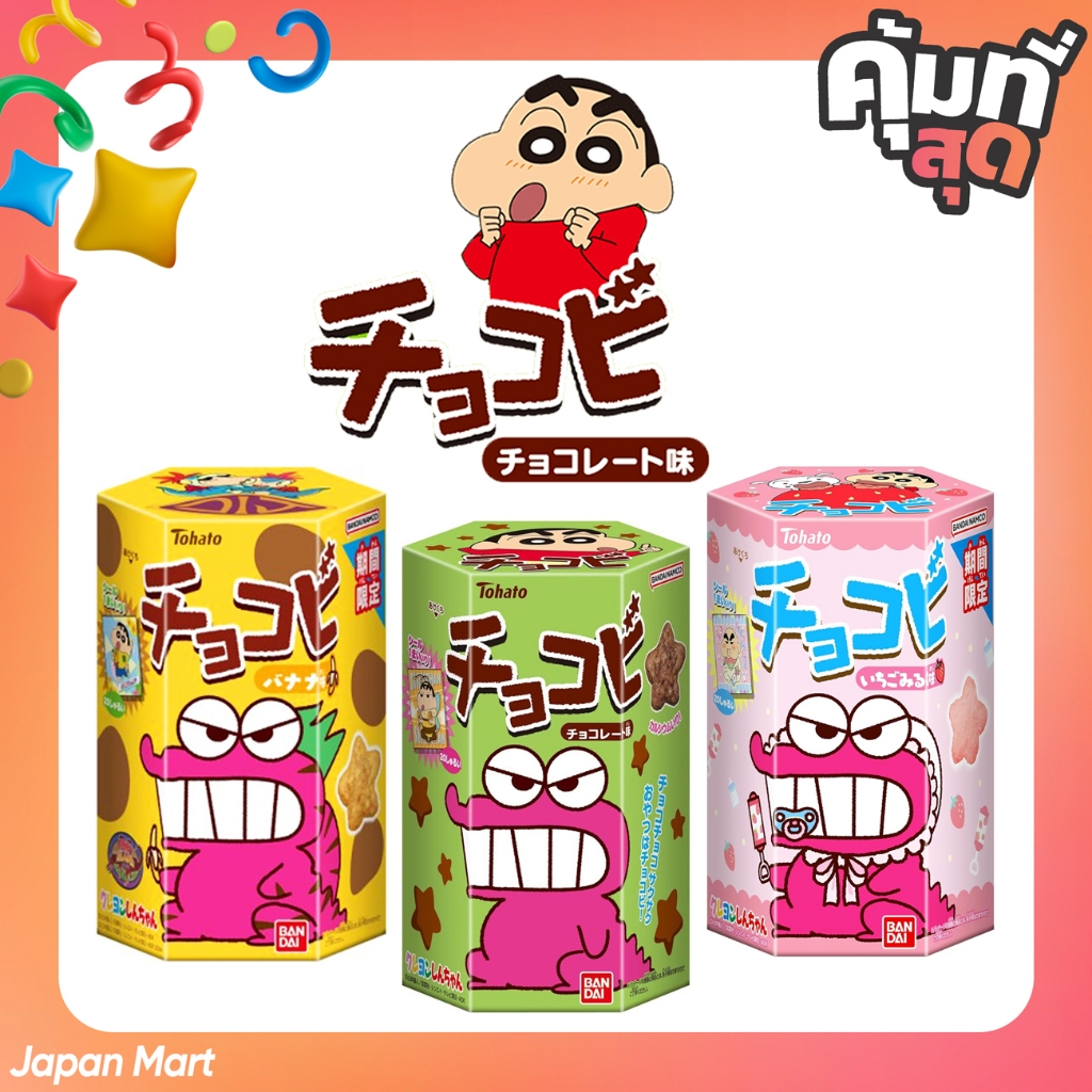Tohato Chocobi Totoro Shinchan Sweets Japanese | Shopee Philippines