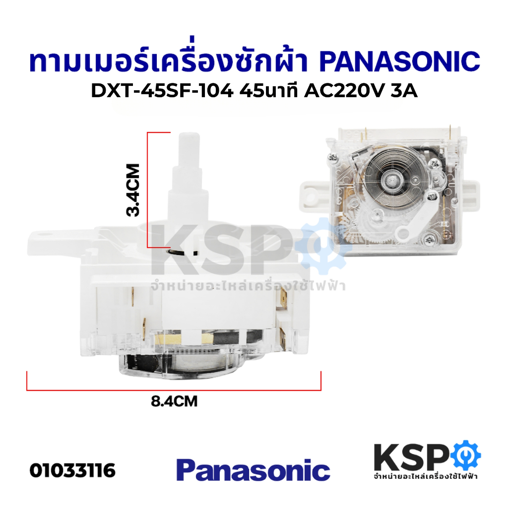 PANASONIC Washing Machine Timer DXT-45SF-104 45min AC220V 3A 4 Pin ...