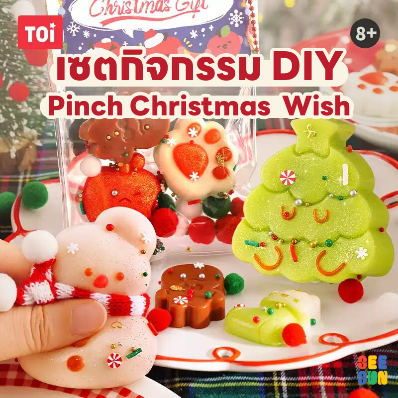 TOi DIY Activity Set Jelly Squishy-Pinch Christmas Wish | Shopee Philippines