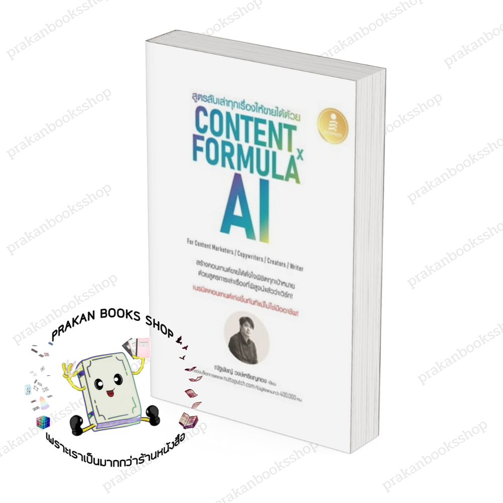 Secret Recipes To Teach Every Story Be Sold With Content Formula x AI ...