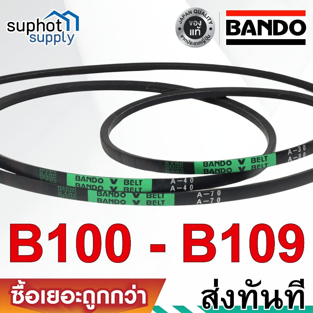 Belt BANDO V-Belt B100 B101 B102 B103 B104 B105 B106 B107 B108 B109 ...