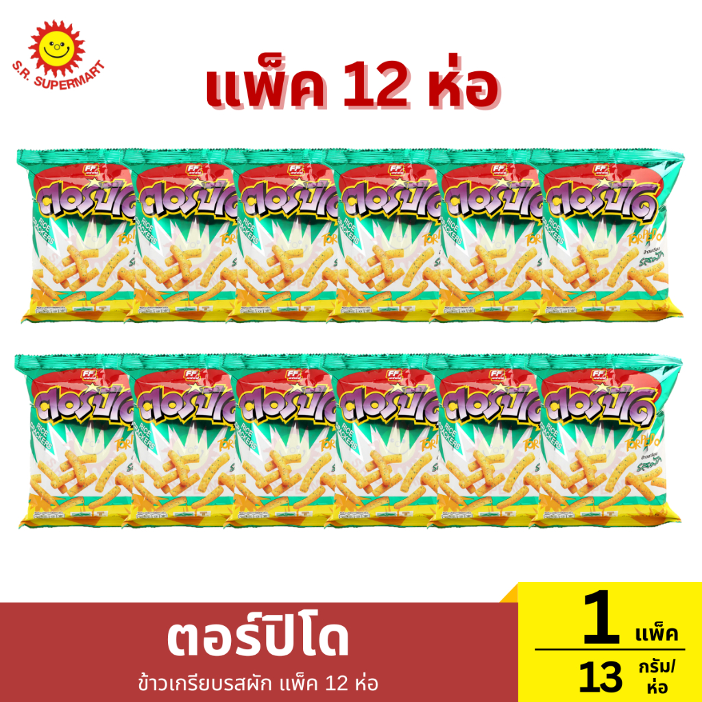[1 Pack 12 Packs] Torpedo Cracker Vegetable Flavor 12 Packs 1/Volume 13 ...