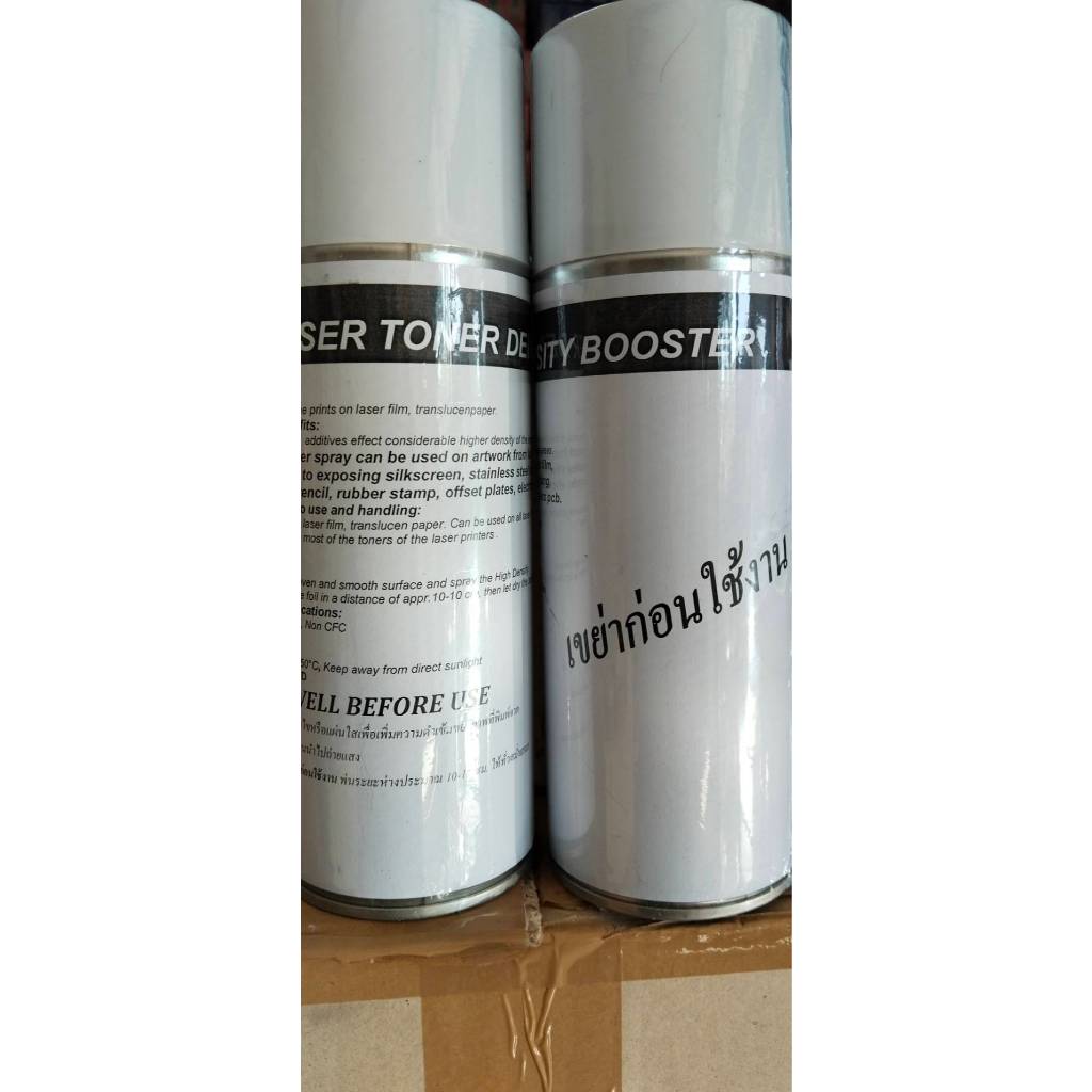 Black Accelerator Spray Printed With Laser Ink For Light-Emitting ...