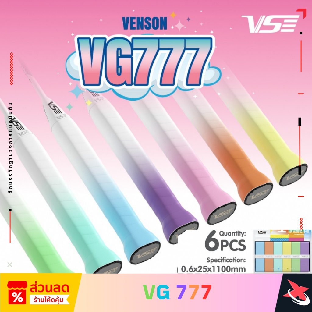 VENSON VG777 A Striking Gradient Grip Oily Skin Chewy Hands Tighten ...