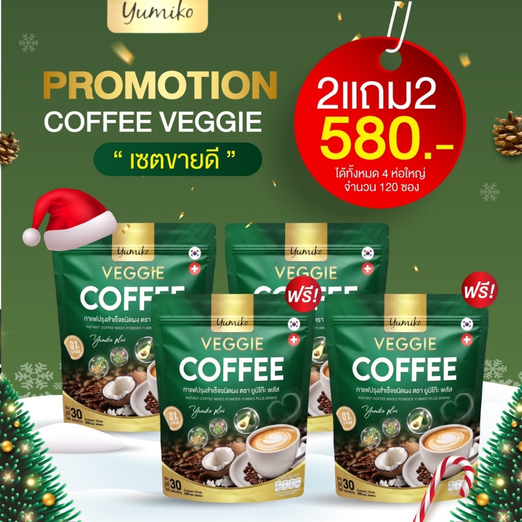 Authentic Vegetable Coffee Yumiko Healthy Good Excretion No Sugar 30 ...