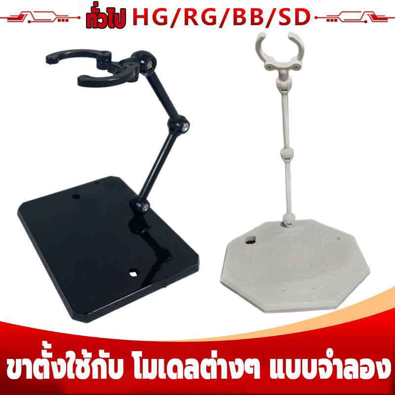 HG gundam action base 1/144 General SHF/HG/RG/BB gunpla stand | Shopee ...
