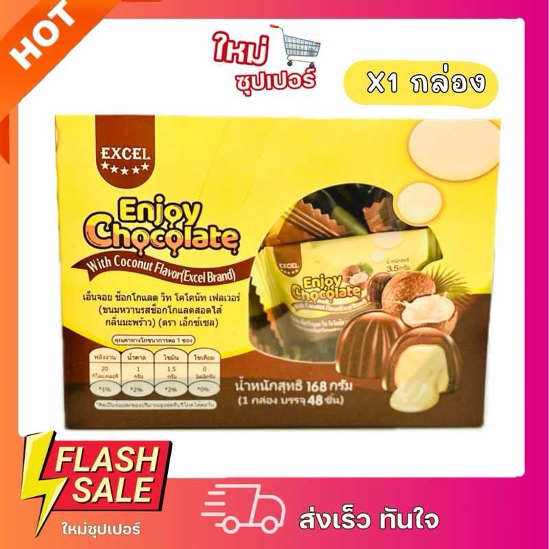 [1box48pcs] Excel Enjio Chocolate Enjoy With Coconut Flavour | Shopee ...