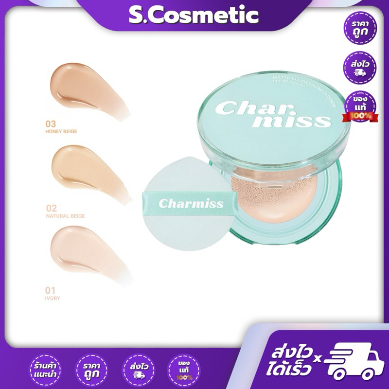 Charmiss Charmis Matte All Day Acne Cushion SPF50 PA ++++ 8 G. (3 ...