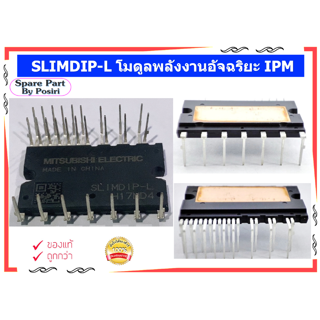 SLIMDIP-L Intelligent Power Module IPM Inverter | Shopee Philippines