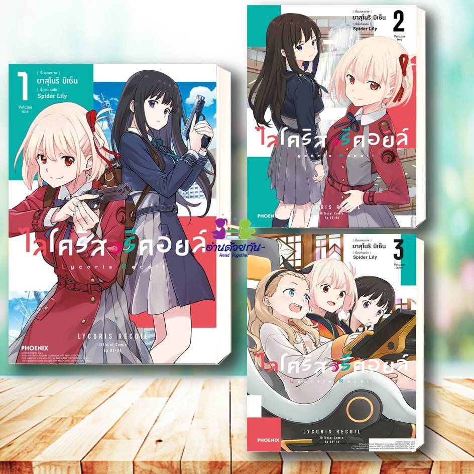 The Lycoris Recoil Book Volumes 1-3 (Mg) Author Spider Lily Publication ...