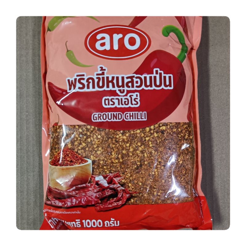 Aro Chili Powder Ground Chilli 1 Kg. | Shopee Philippines