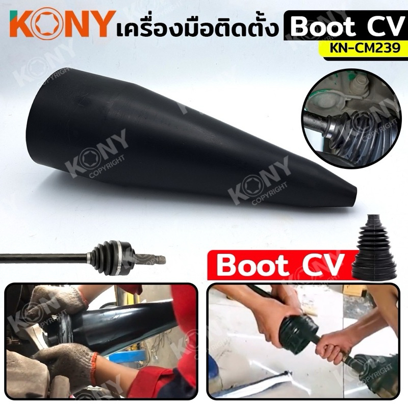 KONY BOOT CV Installation Tool/Mount For Install Universal stretch KN ...