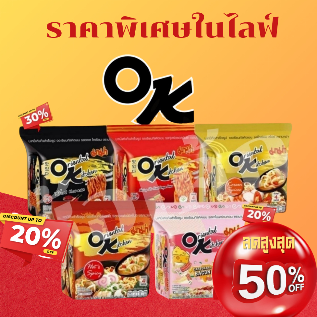 Super Value!! [1 Pack] Section Including Ok Mama Basket/Korean Instant ...