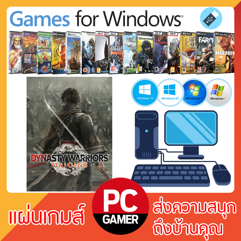 PC Game Disc: Dynasty Warriors Origins Deluxe Edition (USB) | Shopee ...