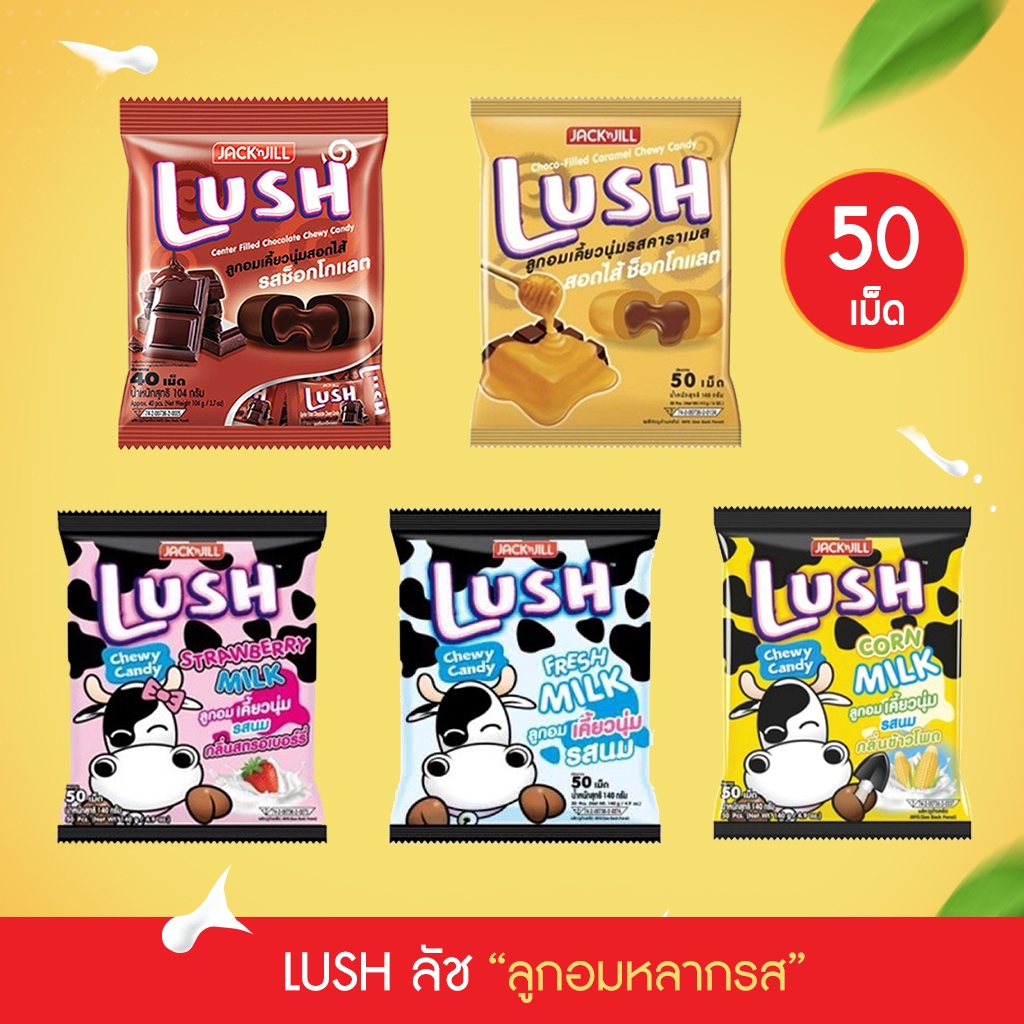 (50 Tablets) LUSH Soft Chewy Candy Filled With Various Flavors ...