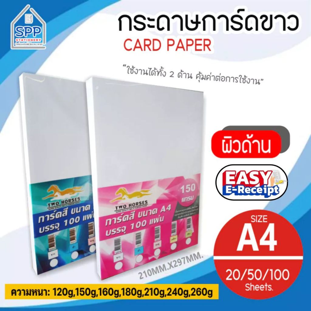 [E-tax E-Receipt] White Card Paper A4 Size 120-240gsm (210 x 297mm ...