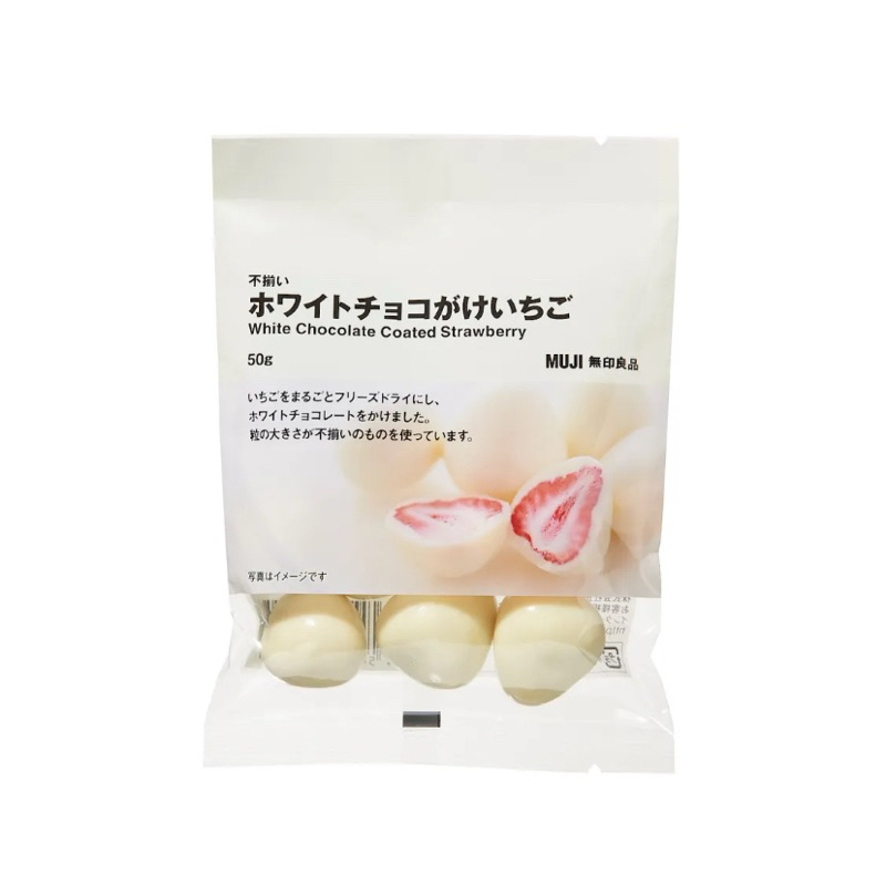 MUJI WHITE choc/ CHOCOLATE COATED STRAWBERRY/ SIAM WASABI GREEN PEA ...